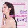 수지구 피부과 인모드 슈링크유니버스 턱선 리프팅 효과 및 가격은 네이버 블로그